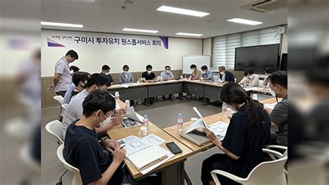 구미시 미래 산업 선도할 소부장소재·부품·장비 기업이 몰려온다
