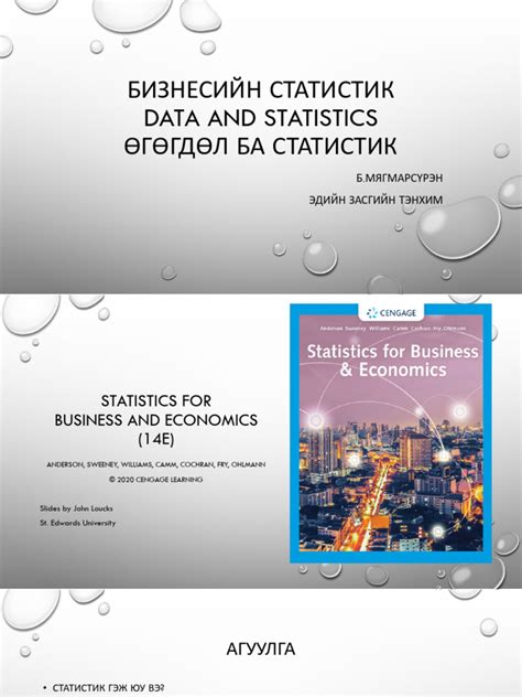 Бизнесийн Статистик Data And Statistics Өгөгдөл Ба Статистик Pdf