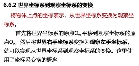 计算机图形学 第6章 三维变换与投影 实验6 三维模型的生成 了解三维几何变换 掌握几种常见的三维投影 正交投影、斜投 csdn博客