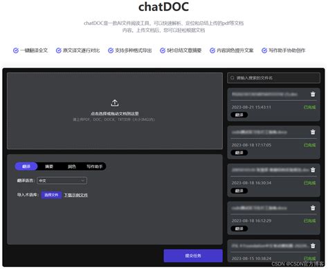 如何玩转csdn Ai工具集 Csdn博客