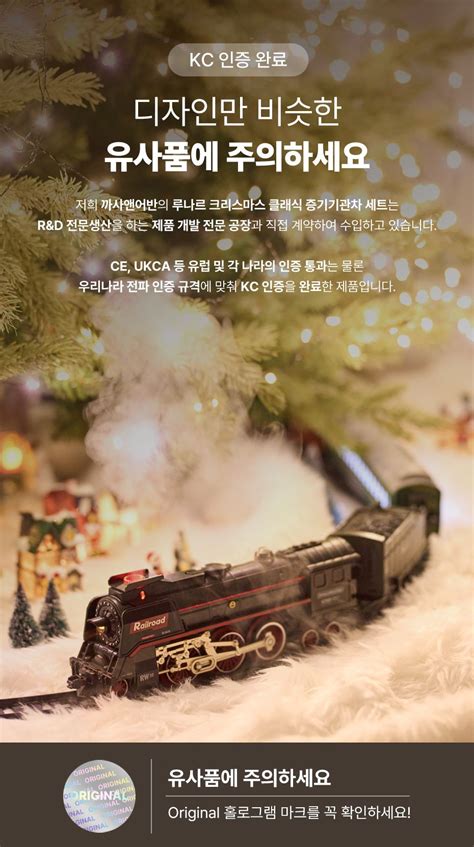 트리·오너먼트 크리스마스트리 기차 트리스커트 장식 증기기관차세트 오늘의집 쇼핑