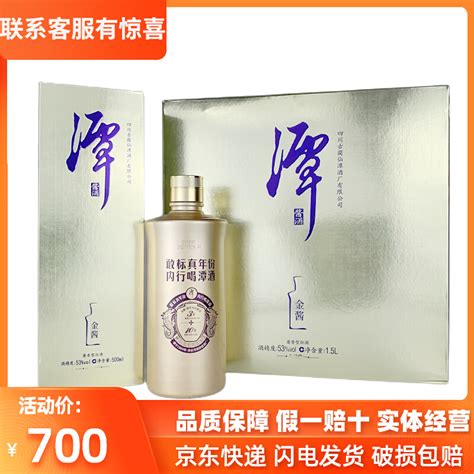 潭酒金酱 银酱2021版53度酱香型纯粮固态白酒500ml 3瓶一提礼盒装 淘宝网