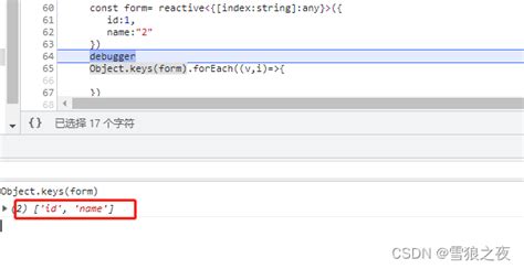 Vue3 清空重置reactivevue3 重置表单 Csdn博客