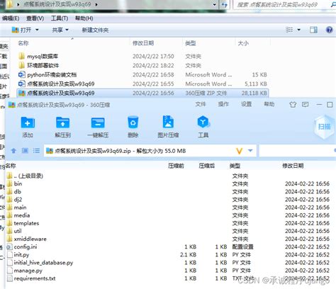 【附源码】django计算机毕业设计的点餐系统设计及实现源码mysql论文 Csdn博客