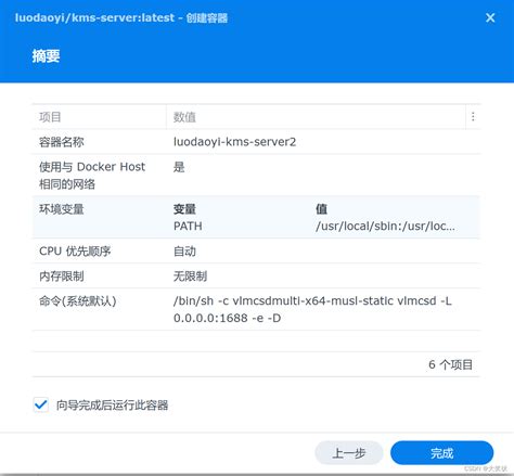 群晖搭建docker系统和办公服务群晖docker Mrdoc Csdn博客
