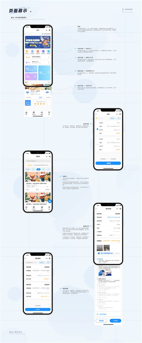 物业管理小程序sandraa 站酷zcool