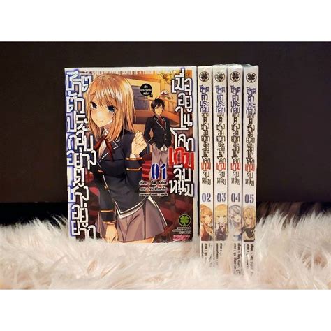 ชีวิตตัวประกอบอย่างตูช่างอยู่ยากเมื่ออยู่ในโลกเกมจีบหนุ่ม มังงะเล่ม 1 5 Shopee Thailand