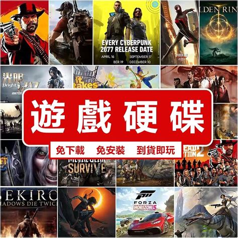 星推薦 黑神話悟空 電腦遊戲硬碟 自選遊戲 瑪利歐 薩爾達 智慧的再現 Switch Xbox Ps5 Ps4 3a遊戲 蝦皮購物