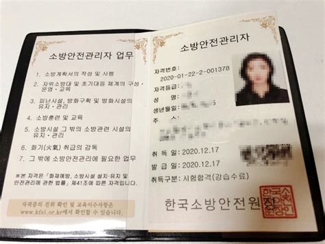 2급 소방안전관리자 강습교육과 시험 자격취득 20 12 17 합격 네이버 블로그