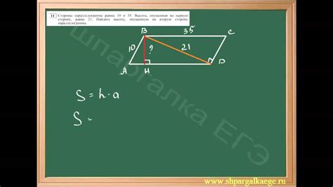 Задача на нахождение высоты параллелограмма Youtube
