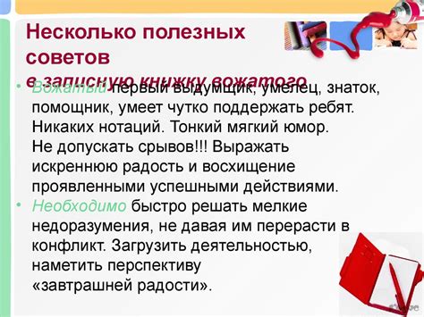 Деятельность вожатого детского оздоровительного лагеря - презентация онлайн