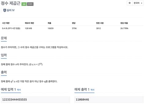 Python 2417번 정수 제곱근