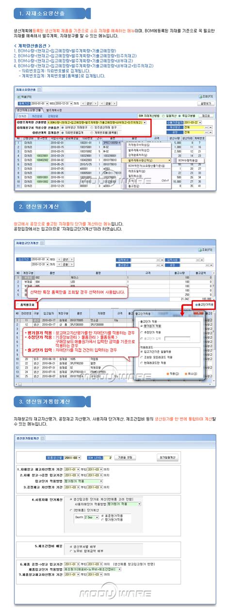 모두ERP 뉴젠 TAX