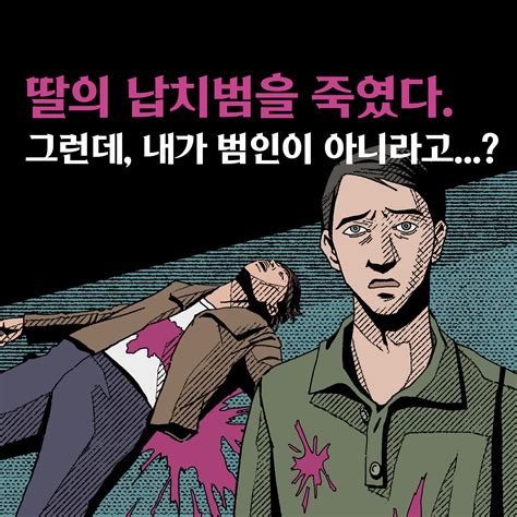 책속의 글귀 🚨현직 형사가 실화를 바탕으로 쓴 한국형 범죄스릴러🚨 고독하고 우직한 한국 형사의 Facebook
