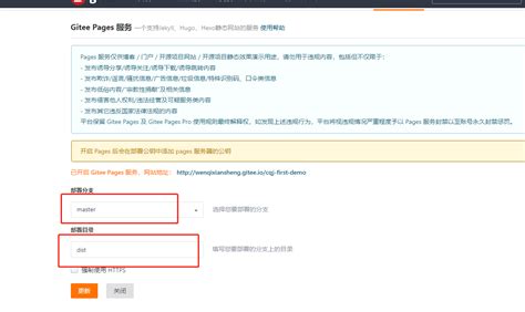 Vue项目部署到gitee 青牛梦旅行 博客园