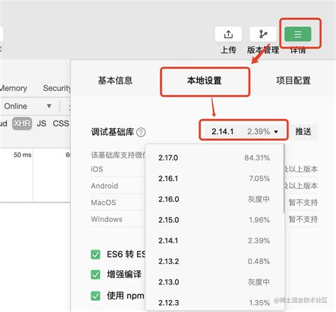 微信小程序自动化测试之路 Csdn博客
