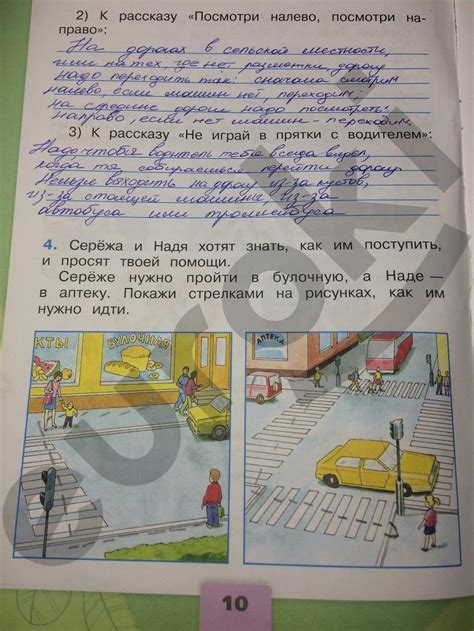 Рабочая тетрадь по окружающему миру 2 класс 1 часть школа россии: ГДЗ ...