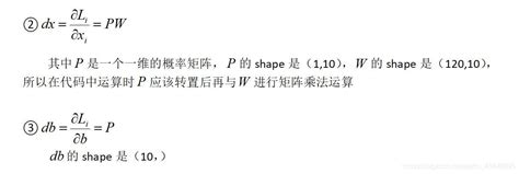 softmax详解及其反向传播过程推导 反向传播过程及公式推导softmax csdn博客