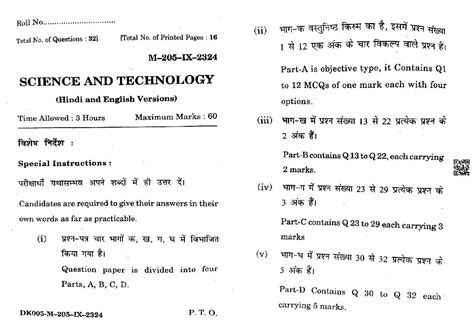Hp Board Class 9th Science Question Paper 2024 Pdf Aglasem