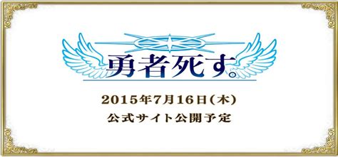 Nippon Ichi Software Kündigt Yusha Shisu Remake Für Ps Vita An