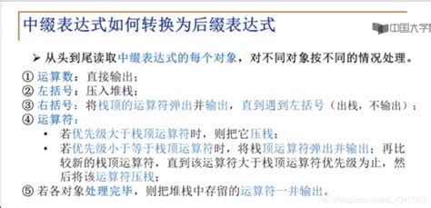 四则运算表达式（c 实现） c 四则运算表达式 csdn博客