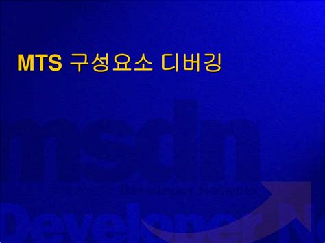 ppt advanced mts programming of visual basic6 0 powerpoint presentation id 713006