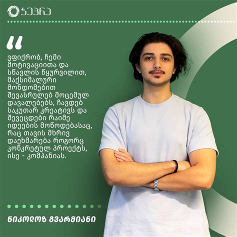 ჯეპრა • Gepra On Linkedin ჯეპრა სტაჟირებისპროგრამა Gepra Internshipprogram