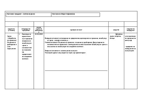 сценарија дневна за прво Pdf
