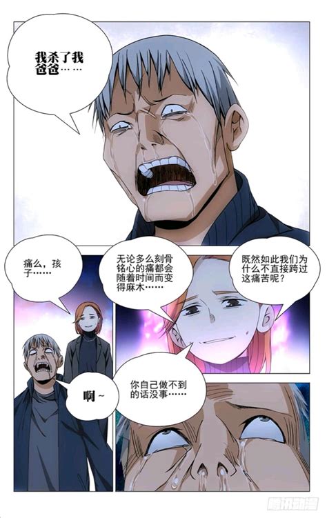 一人之下，何为四张狂！ 哔哩哔哩