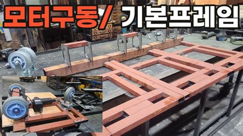 Diy 원격제어 전동차제작 2 Youtube