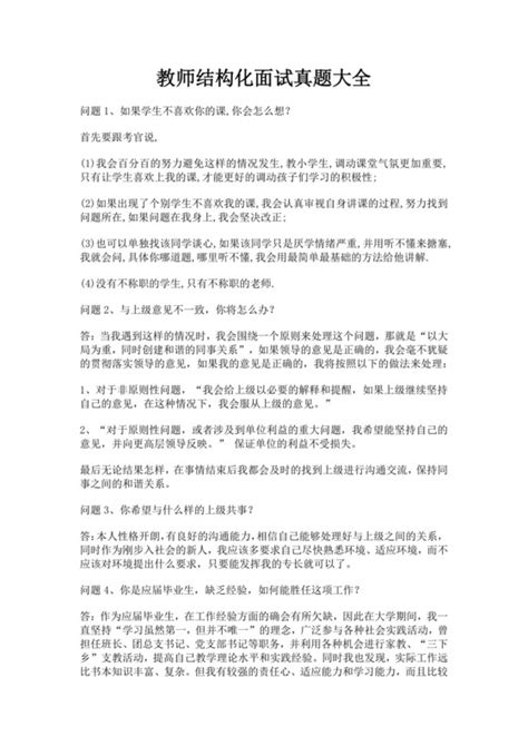 教师入职素材 教师入职图片 教师入职素材图片下载 觅知网