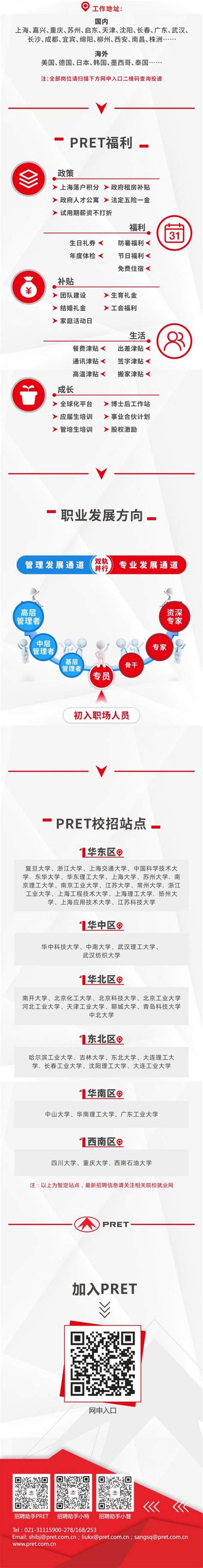 新闻动态 上海普利特复合材料股份有限公司