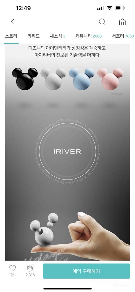 미키마우스 Mp3 새롭게 나와때서 인스티즈 Instiz 이슈 카테고리