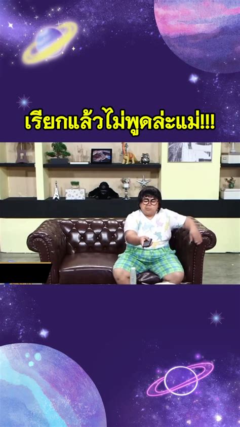 หนูจะเอาผักไปให้เต่า ตลก6ฉาก เต่า ผักผลไม้ คนไทยเป็นคนตลก อย่าปิดการมองเห็น เอาขึ้นหน้าฟีด