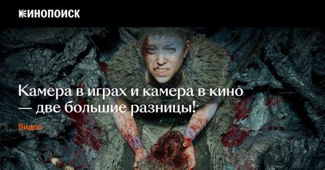 Как работает камера в играх и чем отличается от киношной Видео на