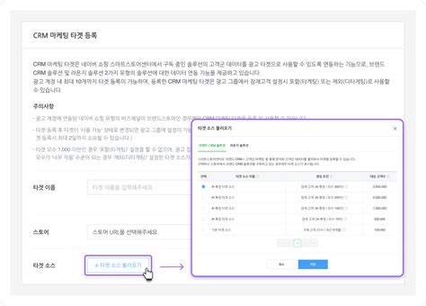 네이버 통합 광고주센터 공지사항