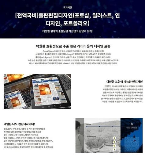출판출판편집디자인포토샵 일러스트 인디자인 포트폴리오 공모전 대외활동 링커리어