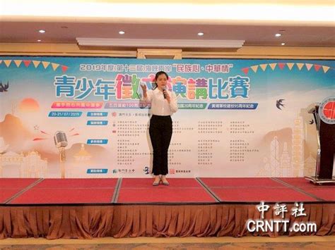 两岸四地青少年征文演讲比赛 澳门举行