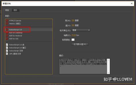 Animate使用补间动画制作三维旋转 知乎