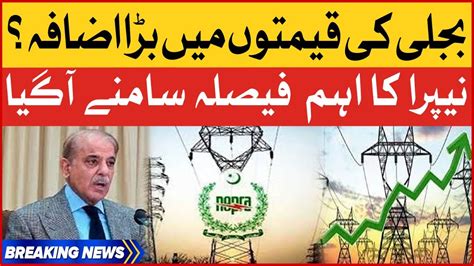 Electricity Price Increased In Pakistan Nepra Big Decision
