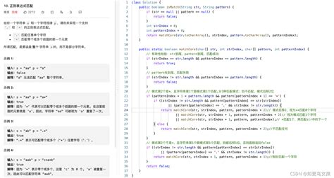 Leetcode 动态规划 玩游戏leetcode网游 Csdn博客