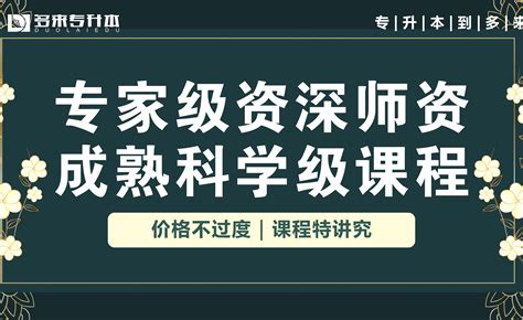 驻马店专升本教育机构辅导班哪个好多来专升本 知乎