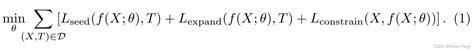 第三章：seedexpand And Constrain——种子、扩展和约束：弱监督图像分割的三个原则深度学习expand什么意思 Csdn博客