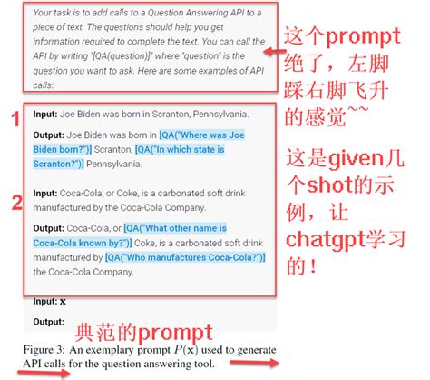 论文尝鲜 Toolformer 语言模型会教自己用工具了 知乎
