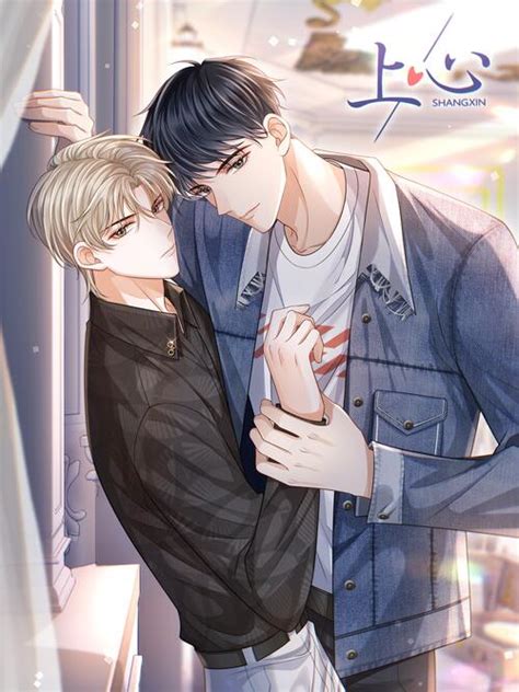 上心 漫画全集在线观看 哔哩哔哩漫画