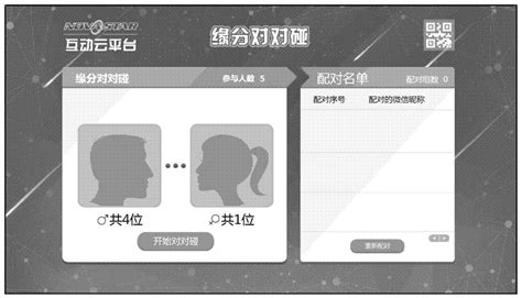 一种互动应用的实现方法与流程