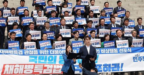 민주당 초선 당선인 채해병 특검 관철 비상행동 돌입