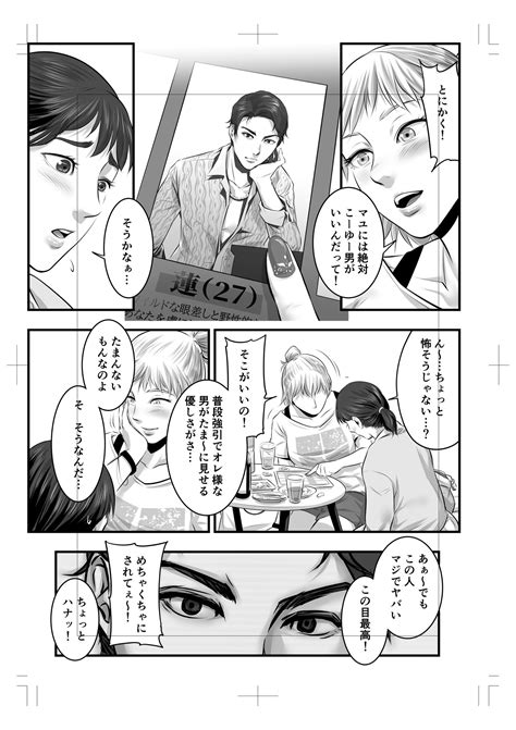 津田ヒトクチ On Twitter 『出張ホストにイカされ続けた90分～』 新エピソード配信されてます！根暗な地味子ちゃんがイケメンホスト