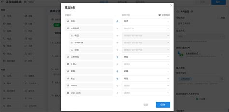 使用集成中心配置api接口查询的两个实例 hap apaas 零代码 hpapaas 低代码 无代码 0代码