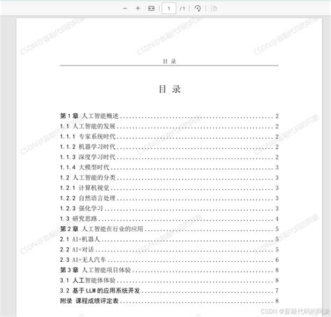 利用python将图片转换为pdf格式的多种方法，实现批量转换，内置模板代码，全网最全，超详细！！！python 图片转pdf Csdn博客